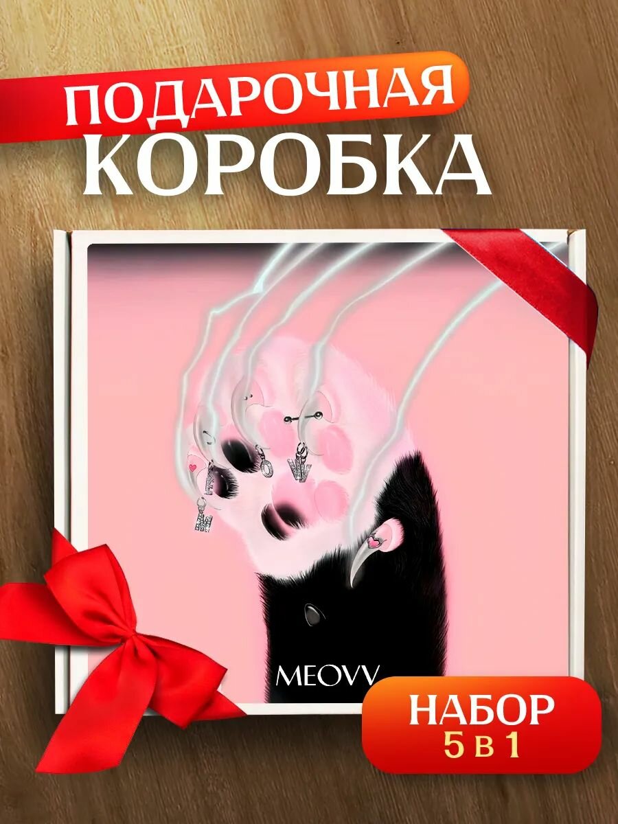 Подарочная коробка кпоп Meovv к поп Меовв , упаковка для подарка, 1шт, размер 23,5x22,5х10 см