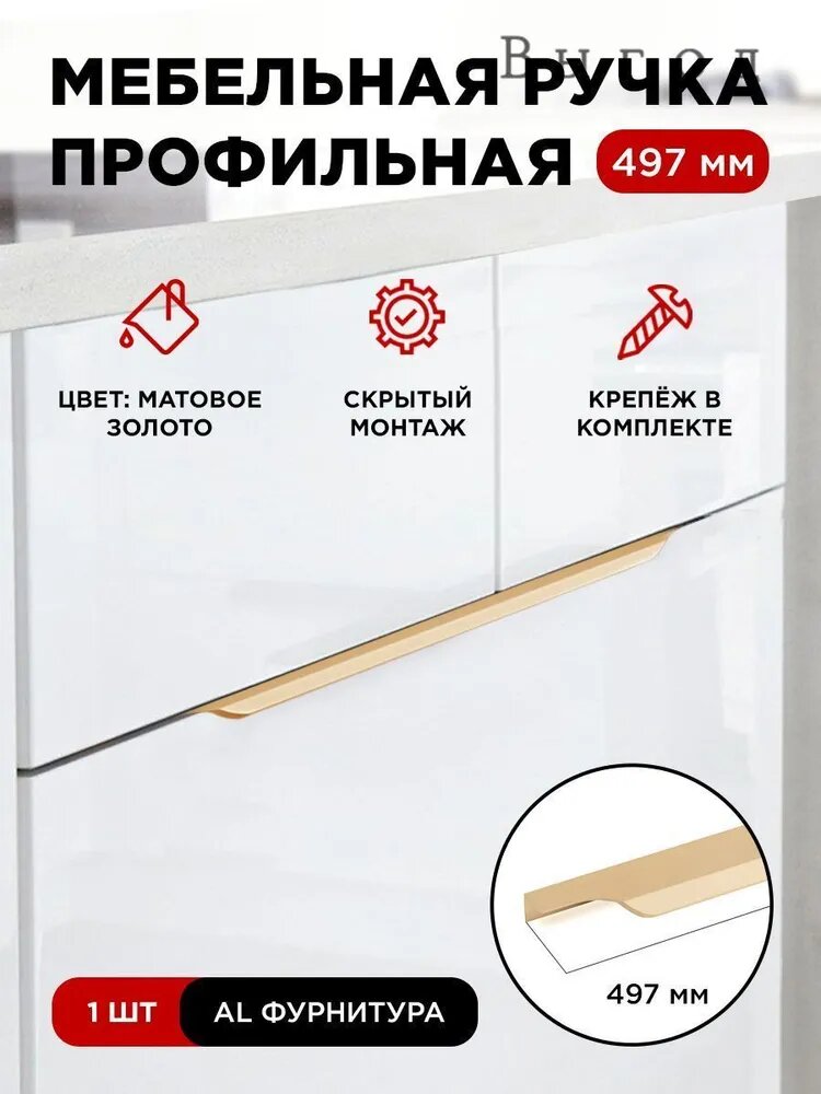 Ручка мебельная