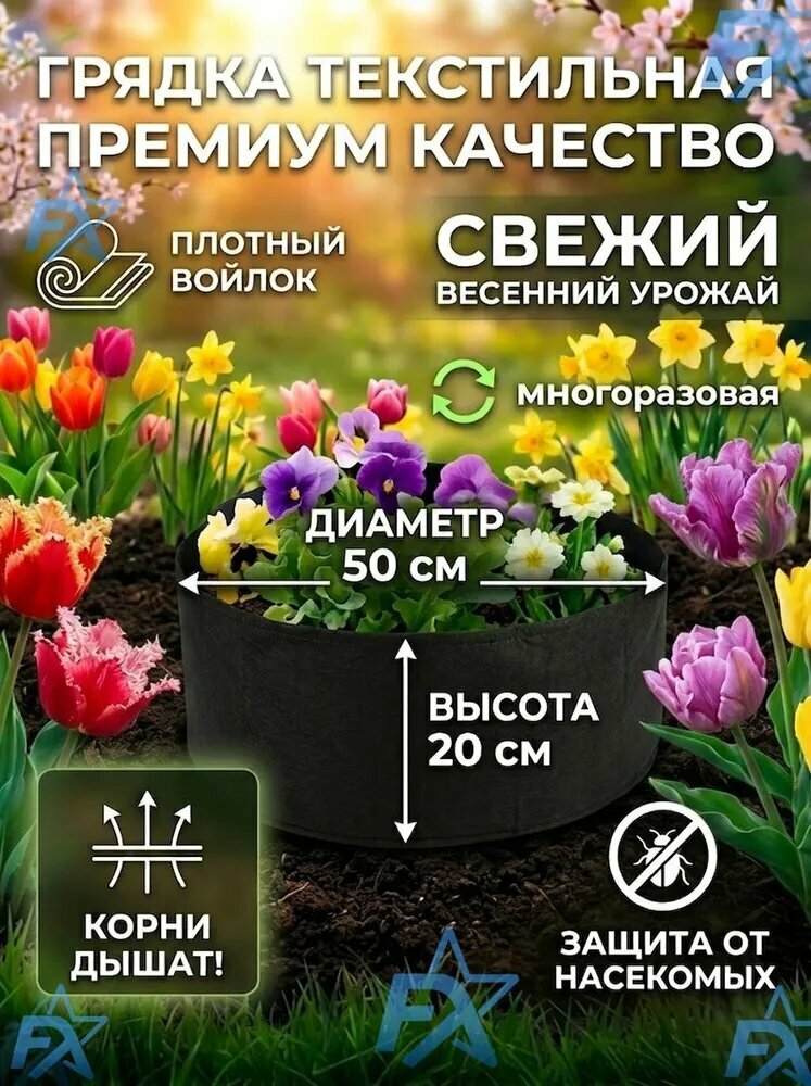Грядка, 0.5х0.5 м, 1 шт