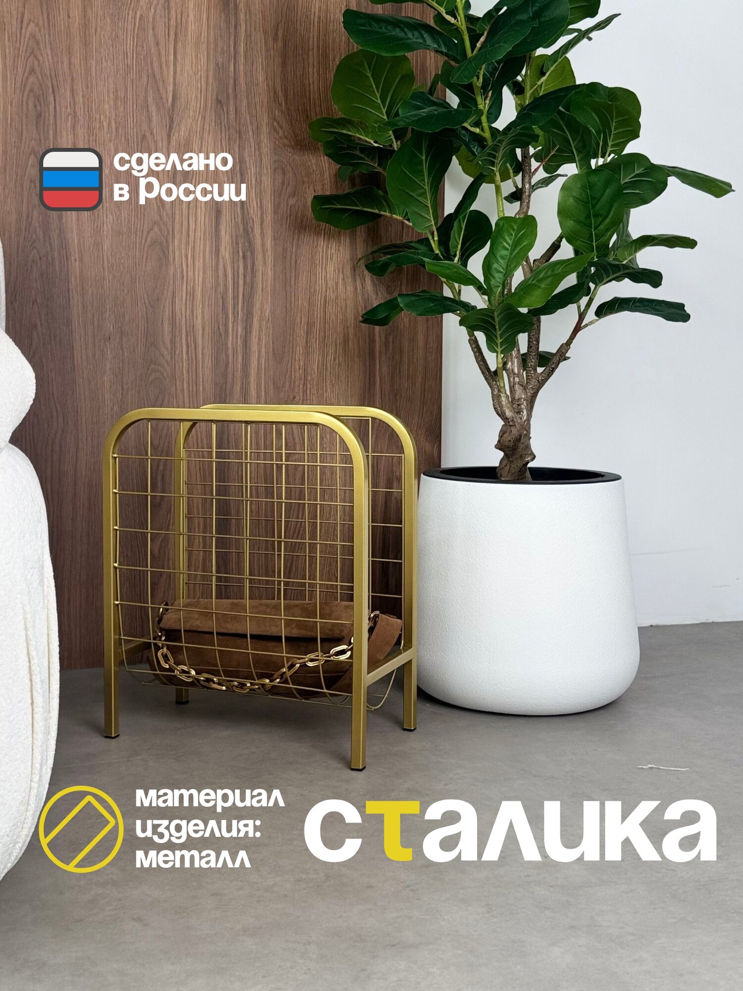 Корзина для хранения сумок, журналов и книг сталика из металла