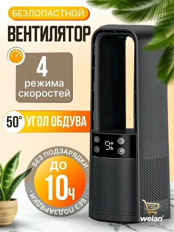 Midea Настольный вентилятор вентилятор напольный; вентилятор напольный с пультом; вентилятор безлопастной, черно-серый
