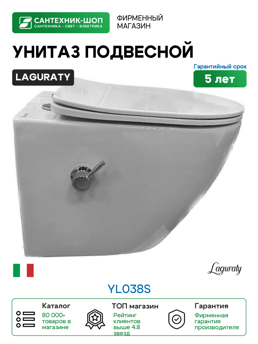 Унитаз Биде Laguraty YL038S подвесной с сиденьем Микролифт фаянс подвесной
