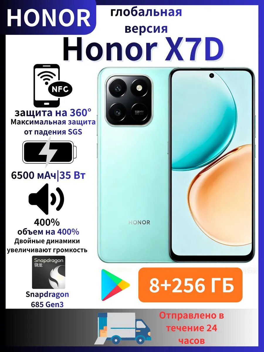 Смартфон Honor x7d 8+256ГБ зеленый NFC Глобальная версия