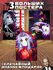 Постеры А3 The Freak Circus