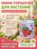 Кассета для рассады