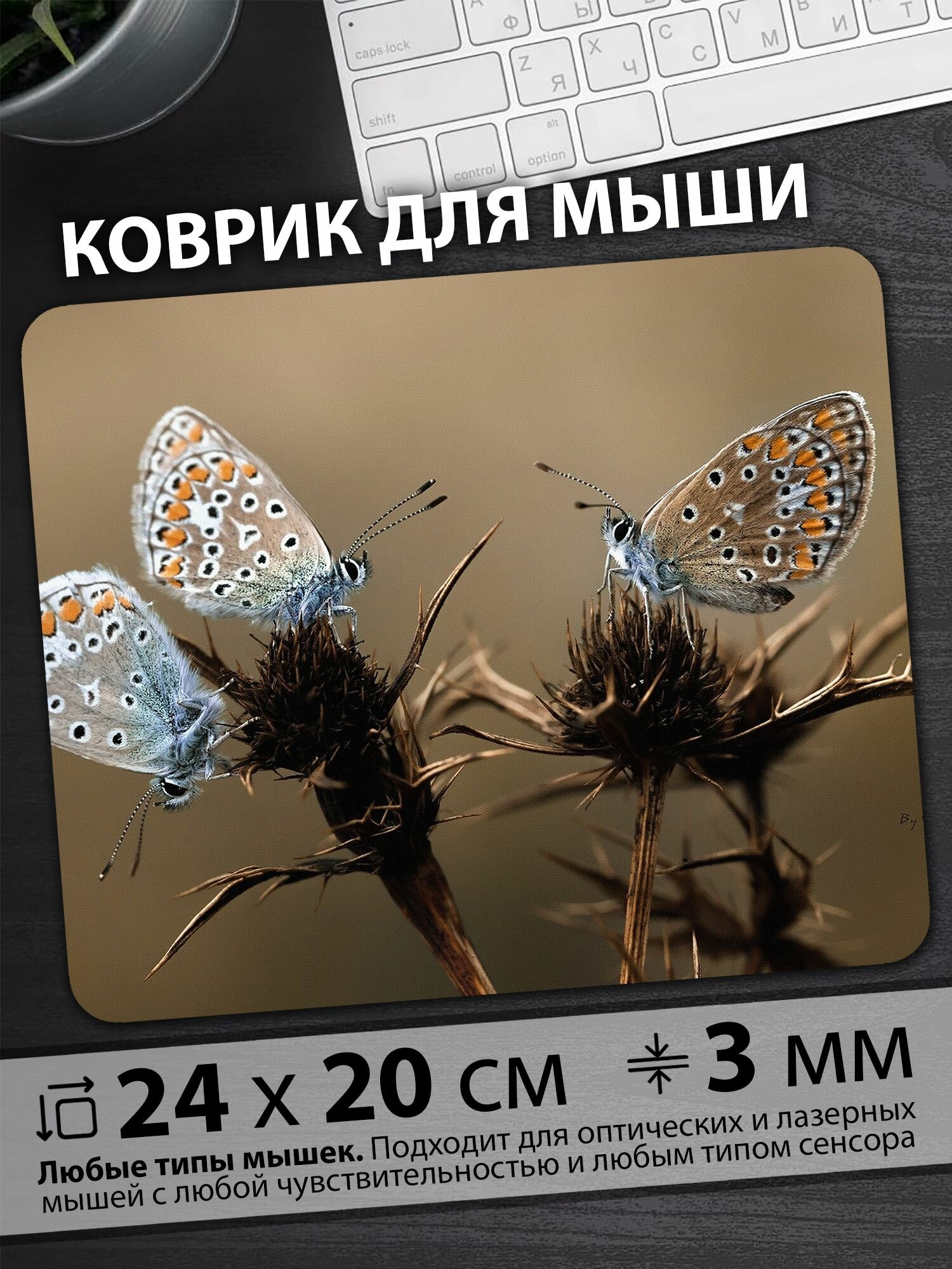 Резиновый коврик для мыши (24 x 20 см x 3 мм)