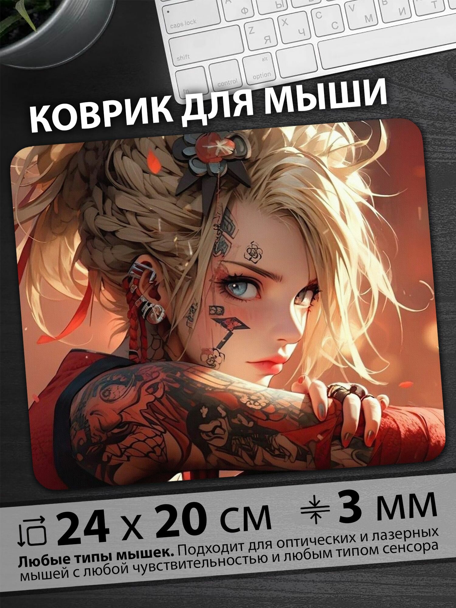 Резиновый коврик для мыши (24 x 20 см x 3 мм)