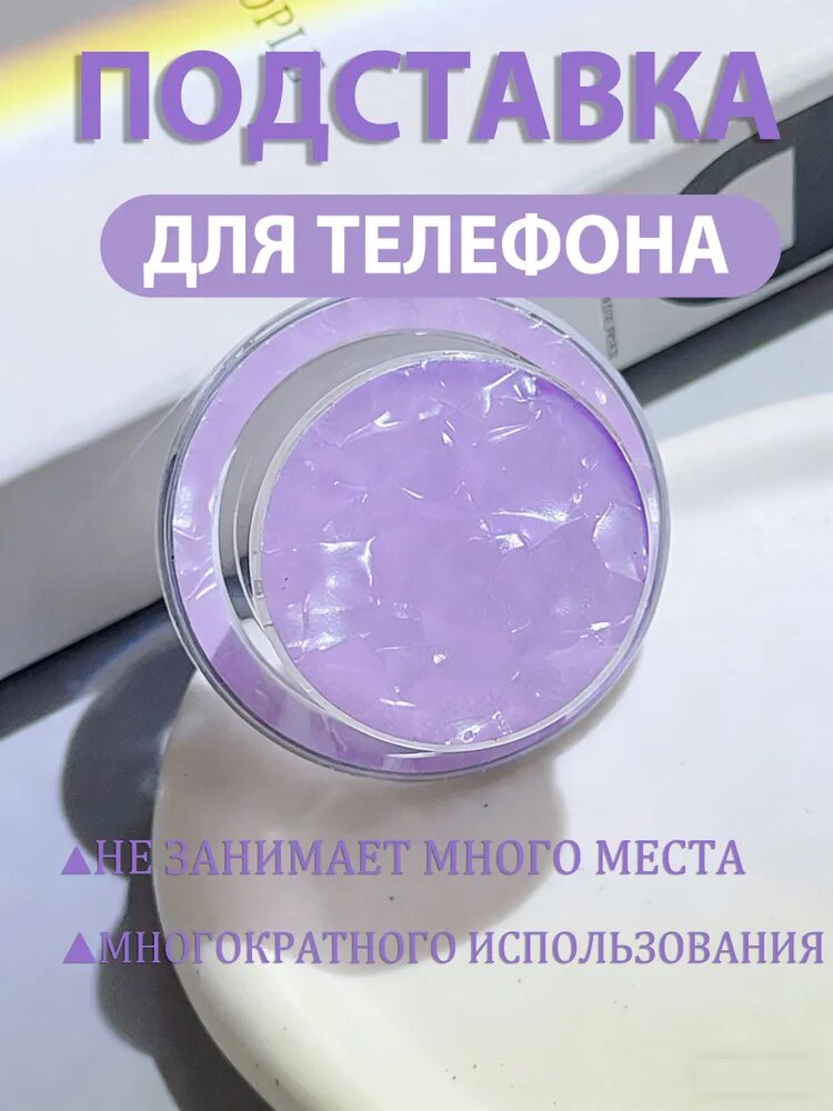 Магнитный держатель для телефона с ракушечным узором, силикон+акрил, многоразовая магнитная подставка для рук и телефона, компактный, в нескольких цветах