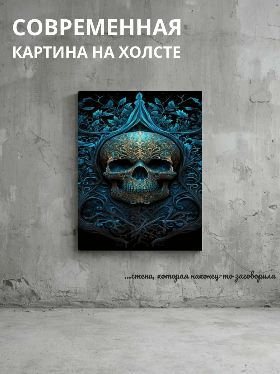 Картина на холсте Череп 30x40 см