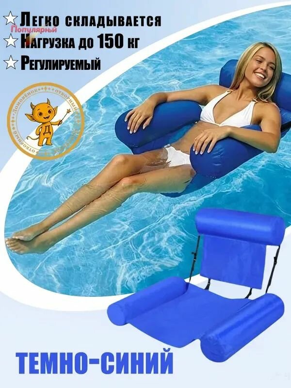 Надувное водное кресло для отдыха, плавающая кровать, гамак, складная спинка двойного назначения, плавающий ряд