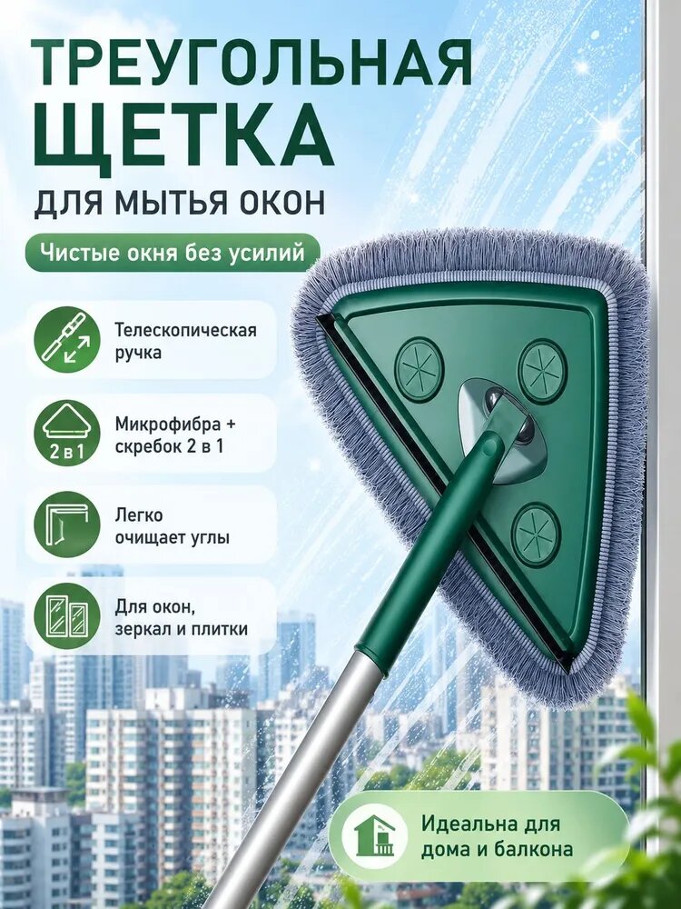 Щетка для уборки, 1 шт