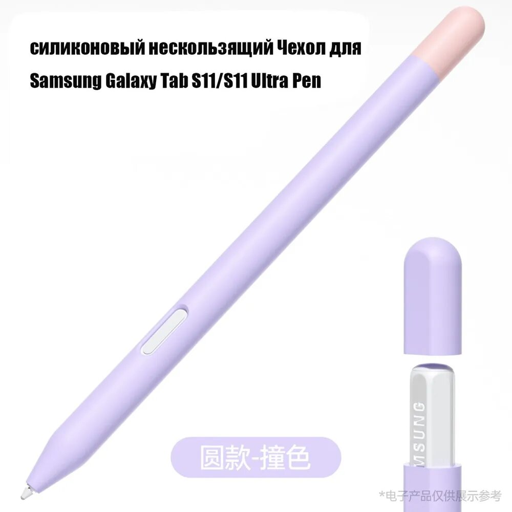 Чехол для планшета Samsung Galaxy Tab S11/S11 Ultra, силиконовый стилус в стиле ретро, модный, ударопрочный, защитный чехол