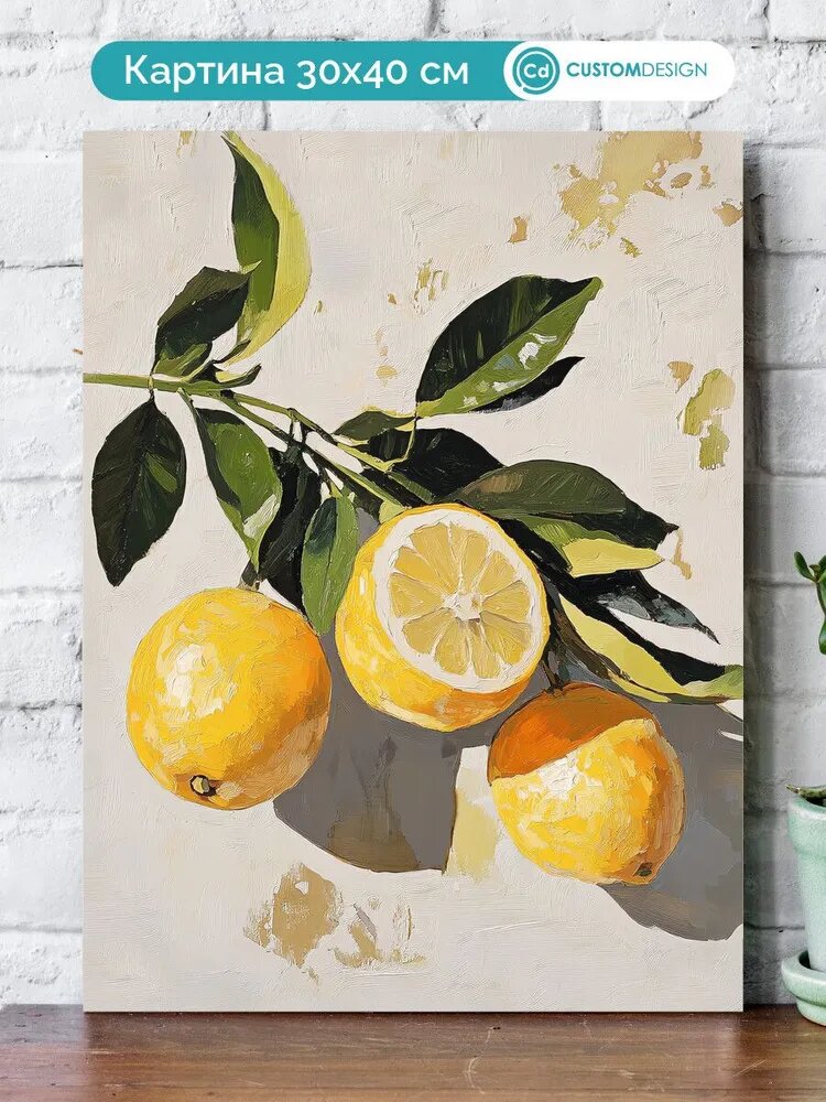 Картина на холсте "Лимон" 30x40 см