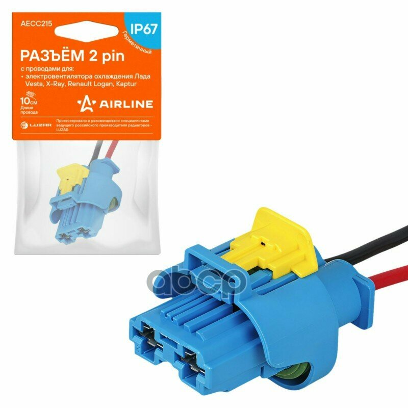 Разъём 2 pin с проводами для э/вентил. охл. Лада Vesta. X-Ray. Renault Logan. Kaptur (AECC215) AIRLINE арт. AECC215