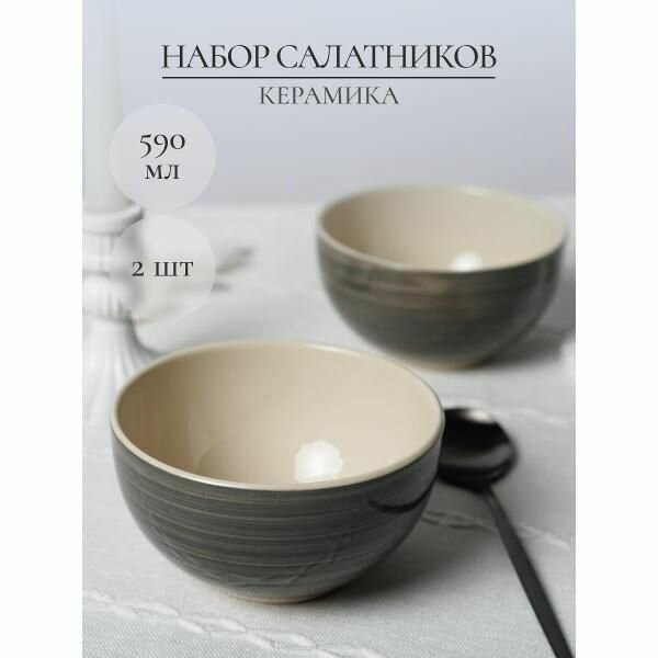 Тарелка суповая Elrington 590 мл 2 шт. 139-23166-2