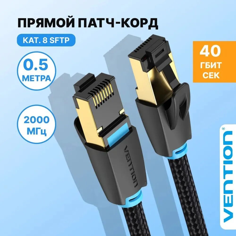 Кабель для интернет-соединения RJ-45/RJ-45, 0.5 м, черный