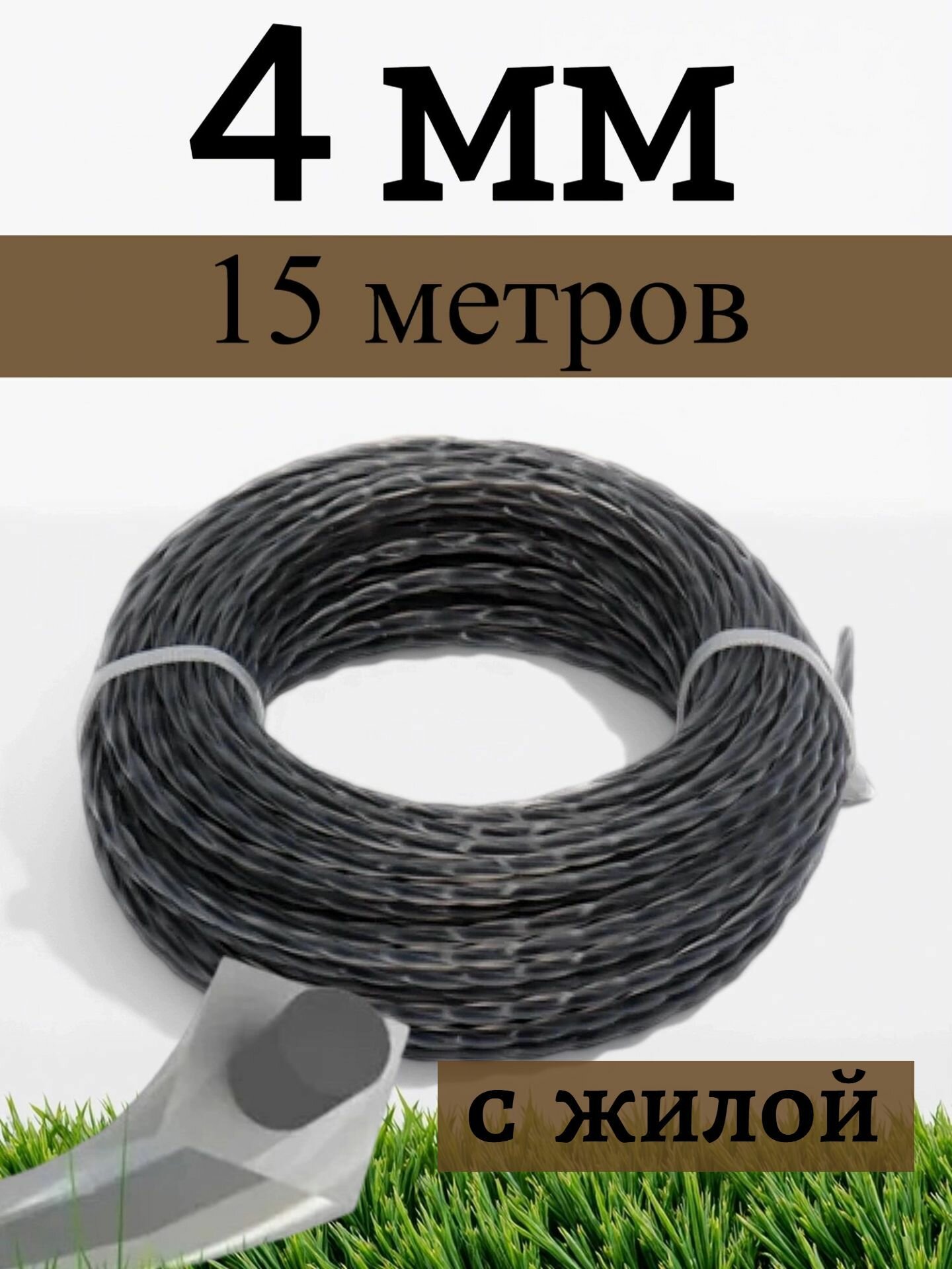 ROSSO FUOCO Леска для триммера