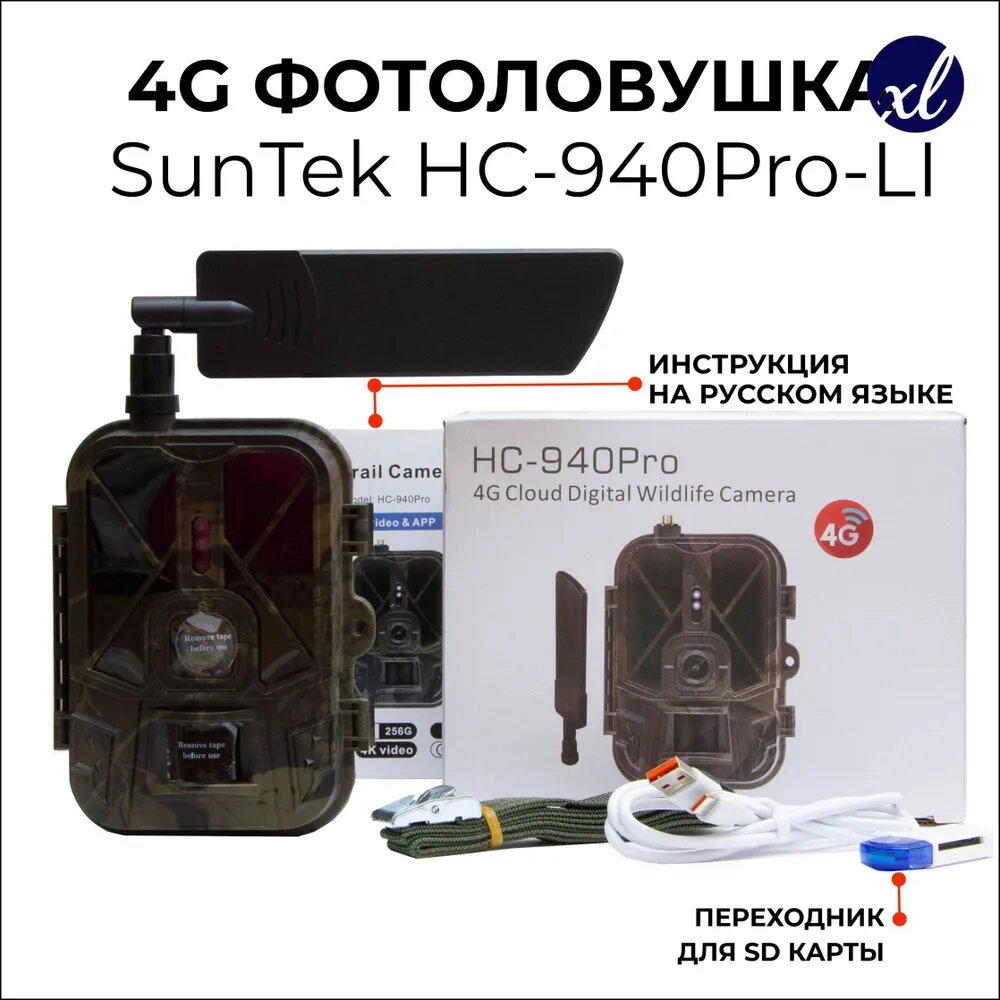 Фотоловушка