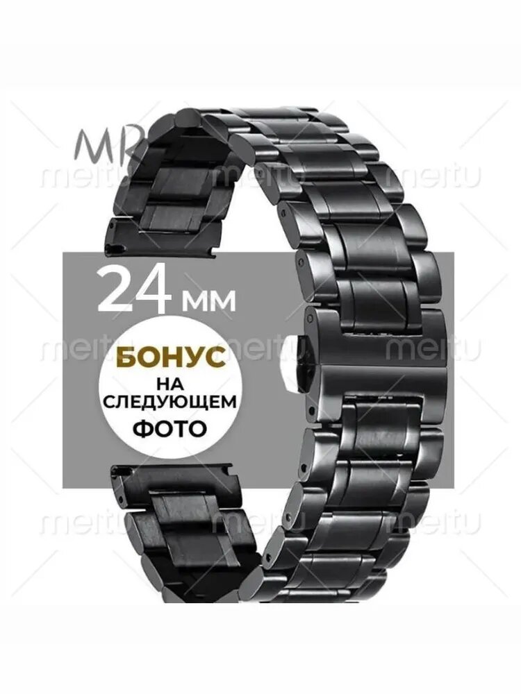 Ремешок, браслет для часов Металл