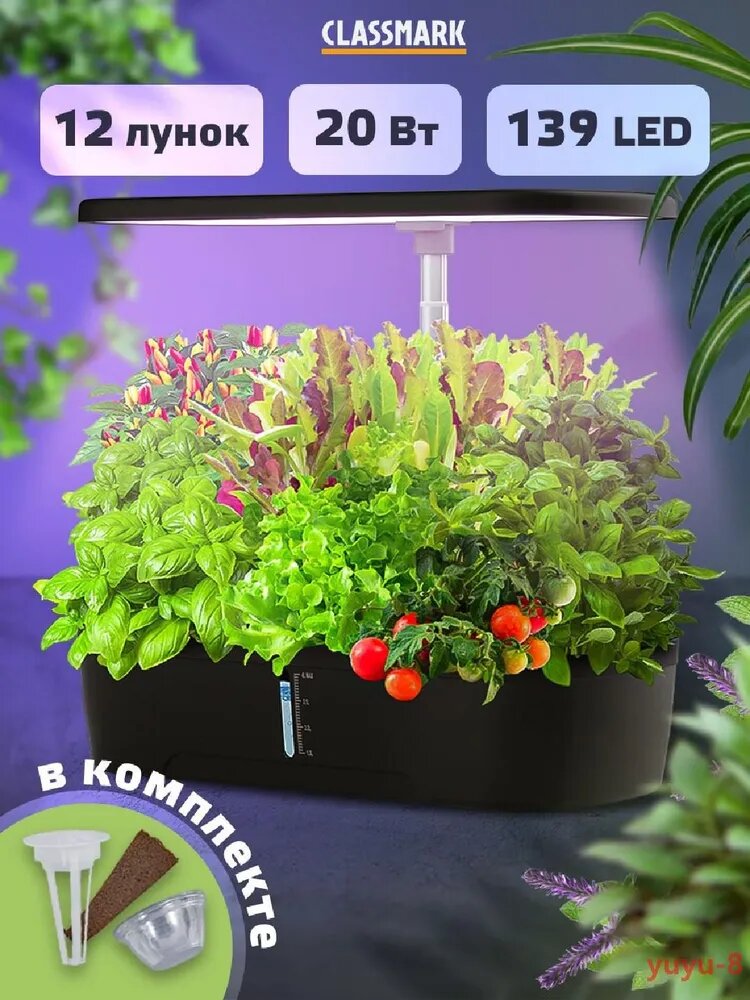 Проращиватель семян,1шт