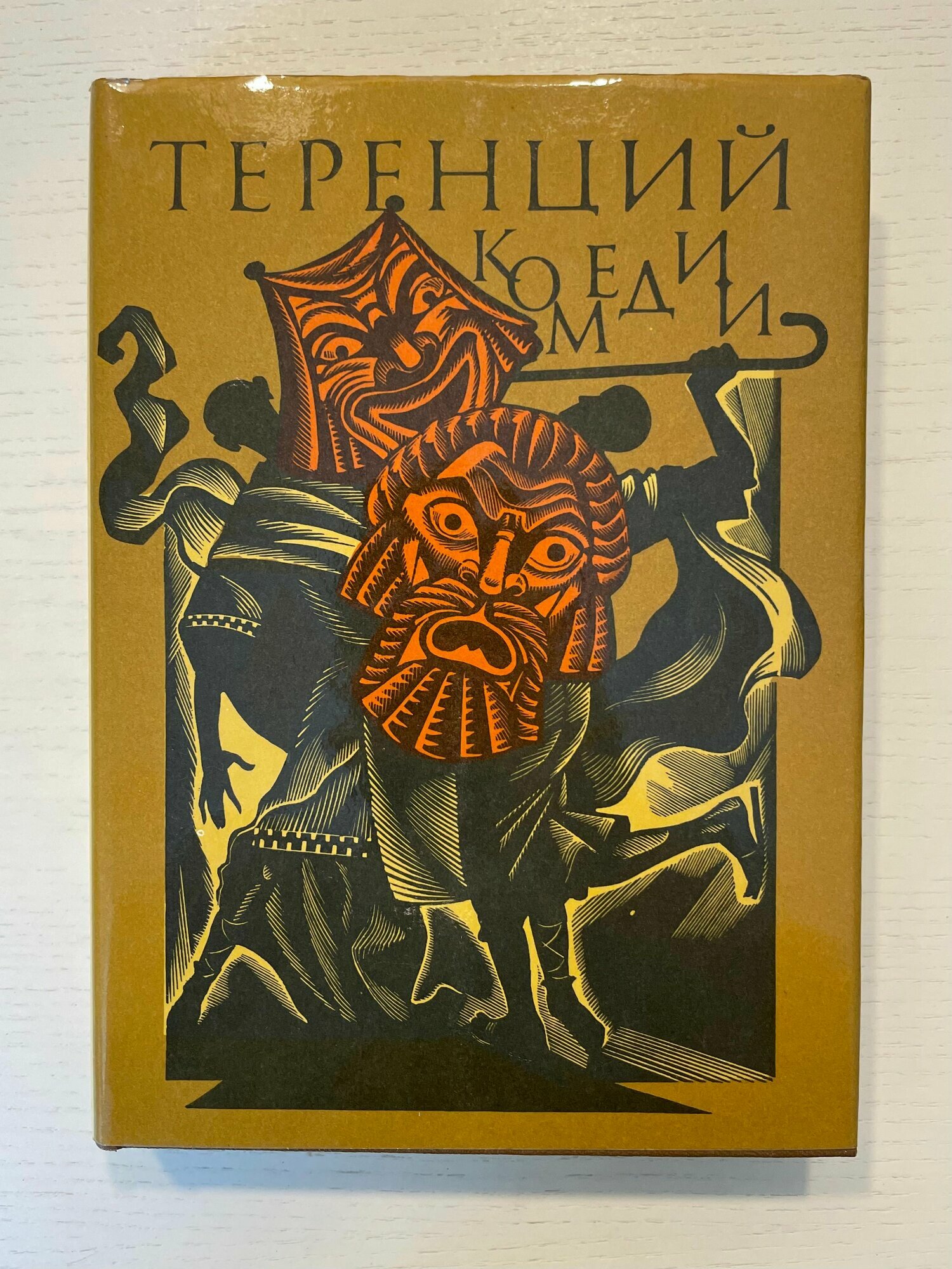 Комедии