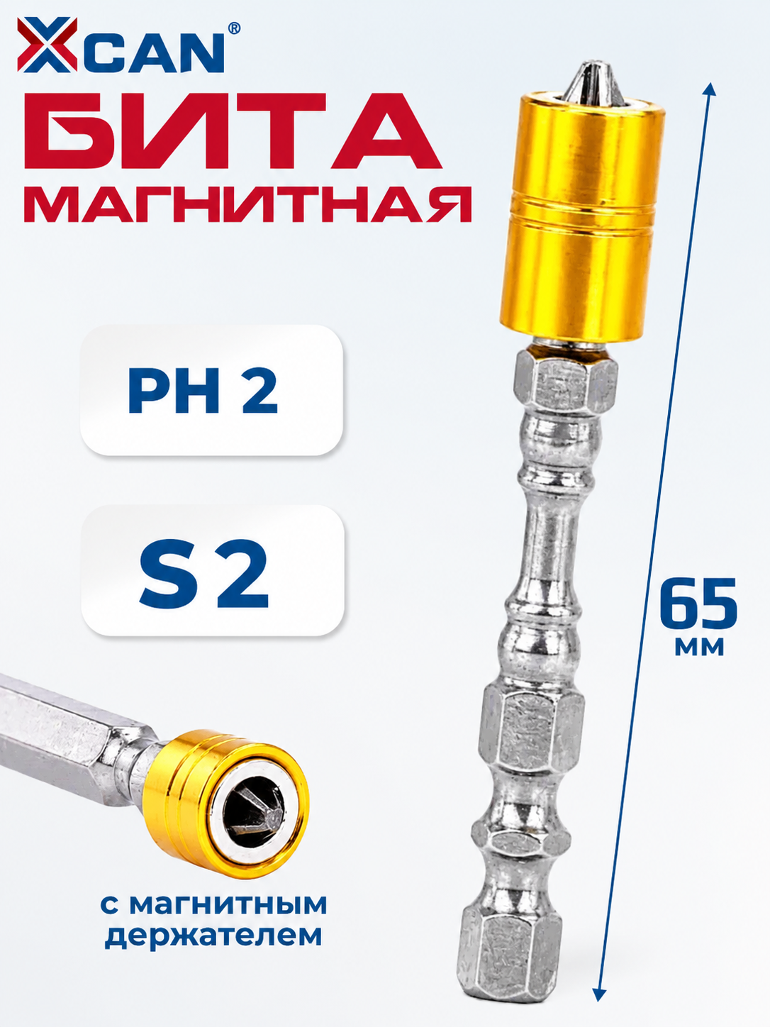 Бита PH2 XCAN 65 мм с магнитным держателем, сталь S2, для шуруповерта и дрели