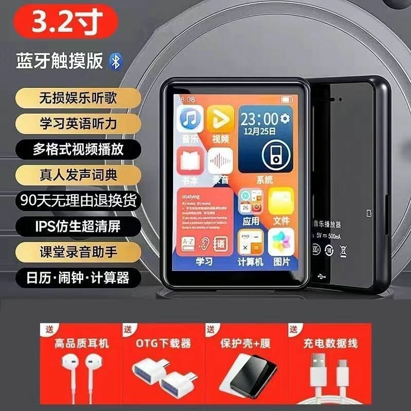 Металлический MP3-плеер с 3,2-дюймовым сенсорным экраном и Bluetooth, 256 ГБ памяти, полный комплект с защитным чехлом