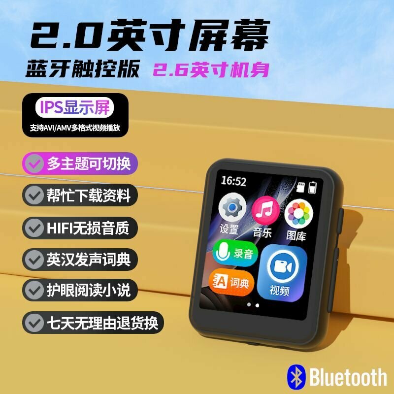 Черный 2.6-дюймовый сенсорный MP3-плеер с Bluetooth, 256 ГБ памяти для музыки, аудиокниг и видео