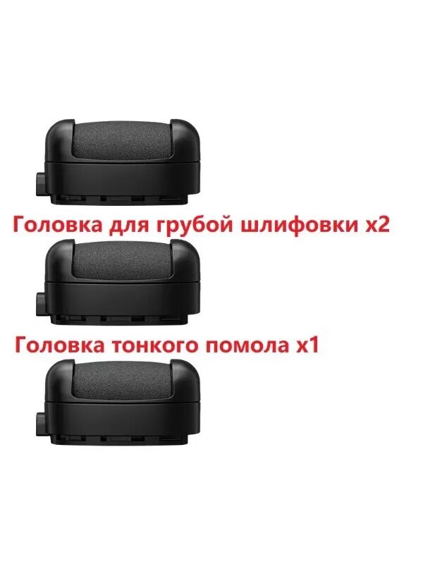 Электрическая роликовая пилка для пяток с цифровым отображением/ Педикюрный набор