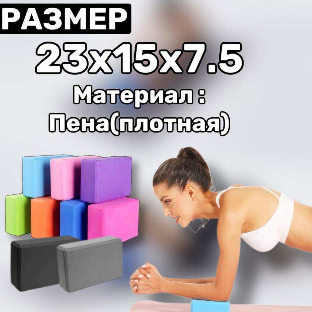 Blazesoul йога-блок — фото 1
