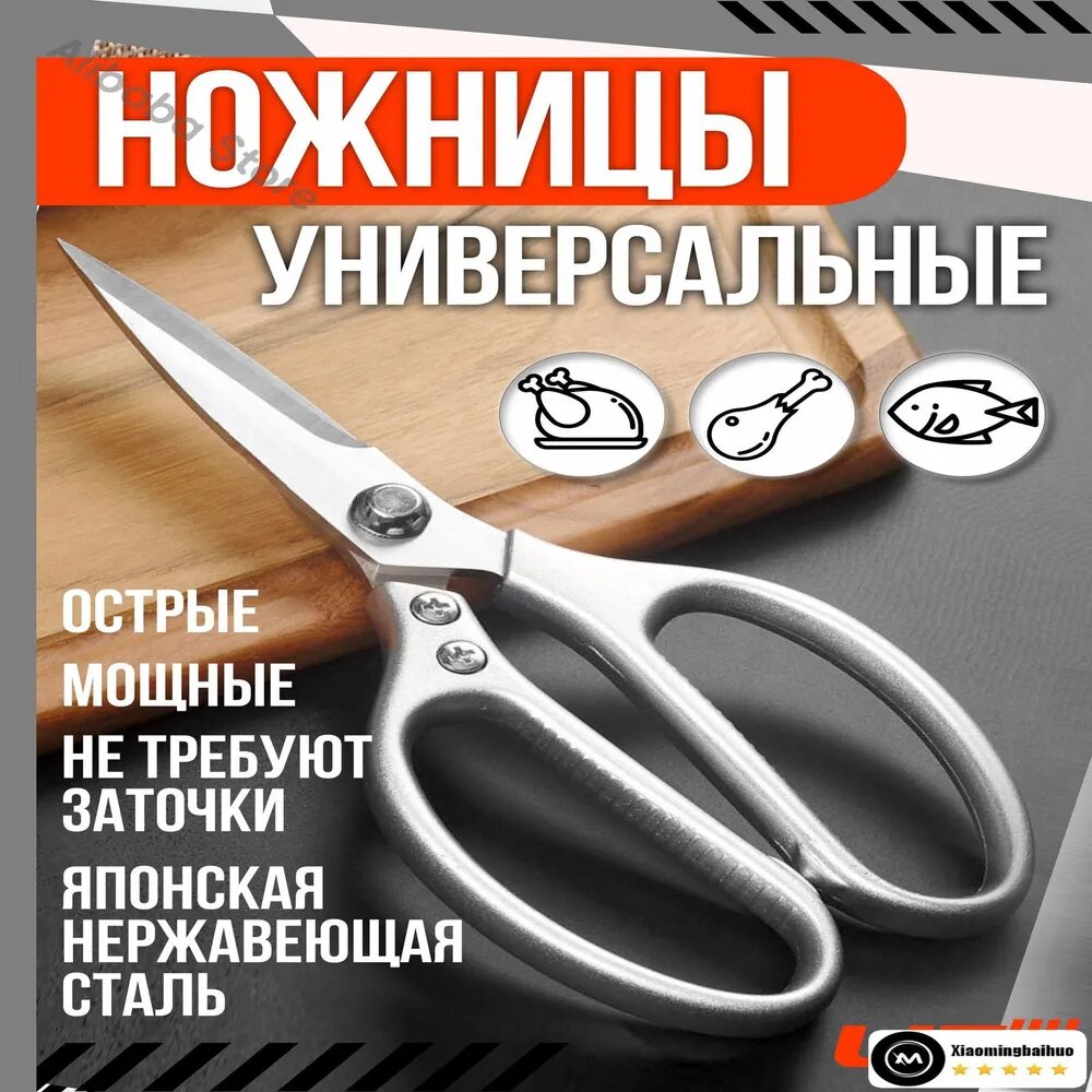 Садовые ножницы