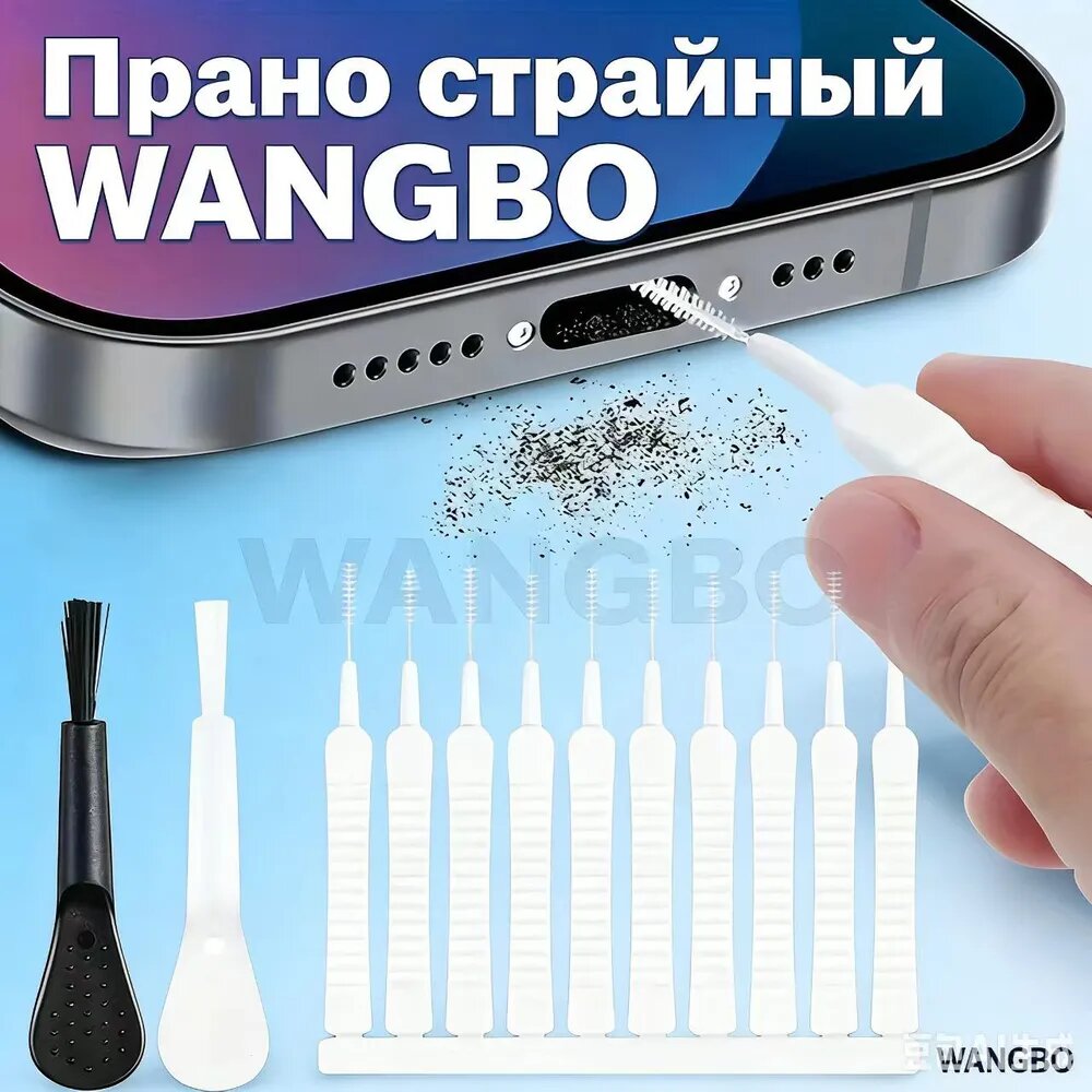 Мобильный телефон зарядки порта пыли чистящий комплект, 12 шт.
