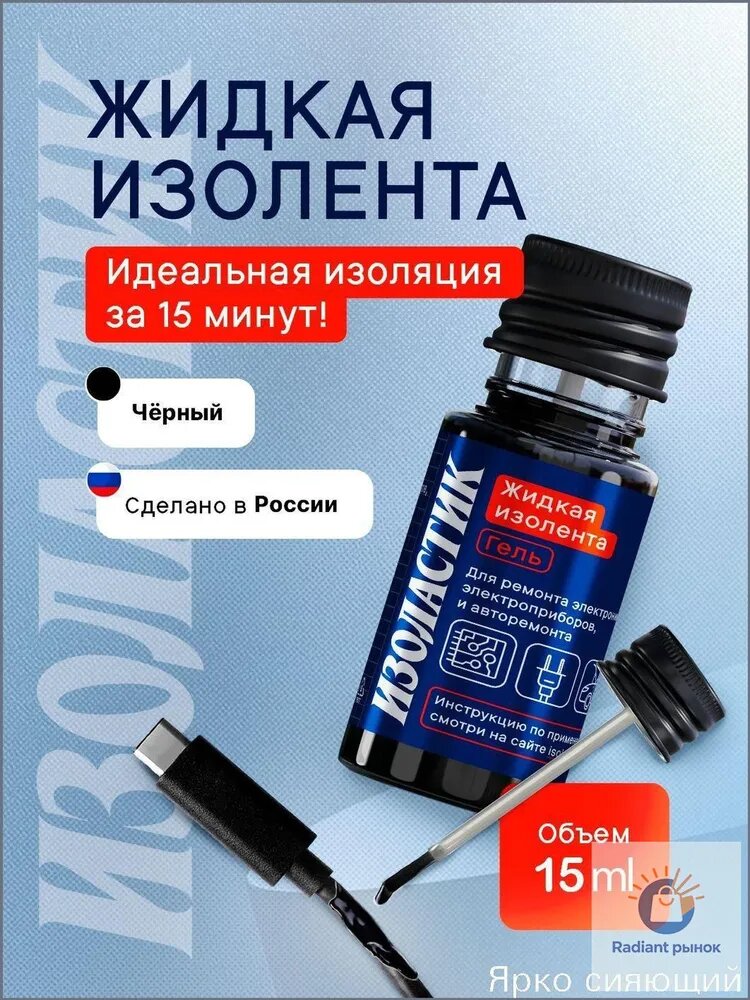 Изолента 15 мм 15 м 15 мкм, 1 шт.