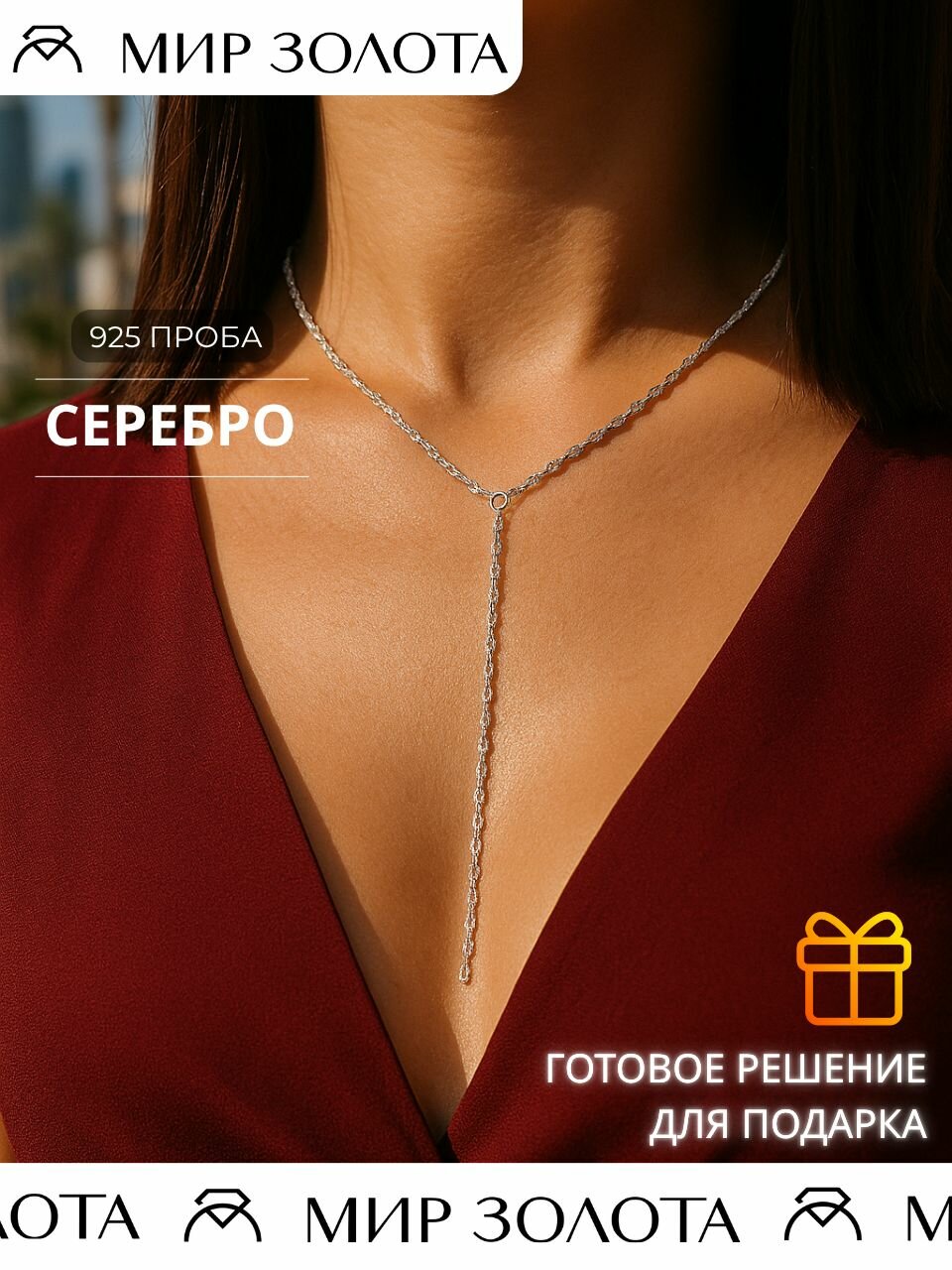 Колье, серебро, 925 проба, родирование