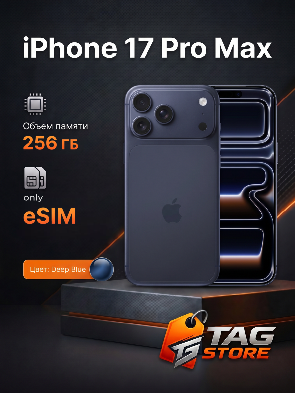 Смартфон Apple iPhone 17 Pro Max, 256 GB, Dual eSim , "Темно-синий" | Deep Blue