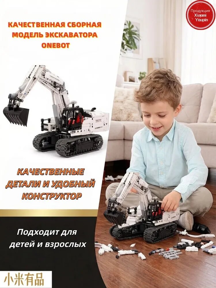 Инженерный экскаватор