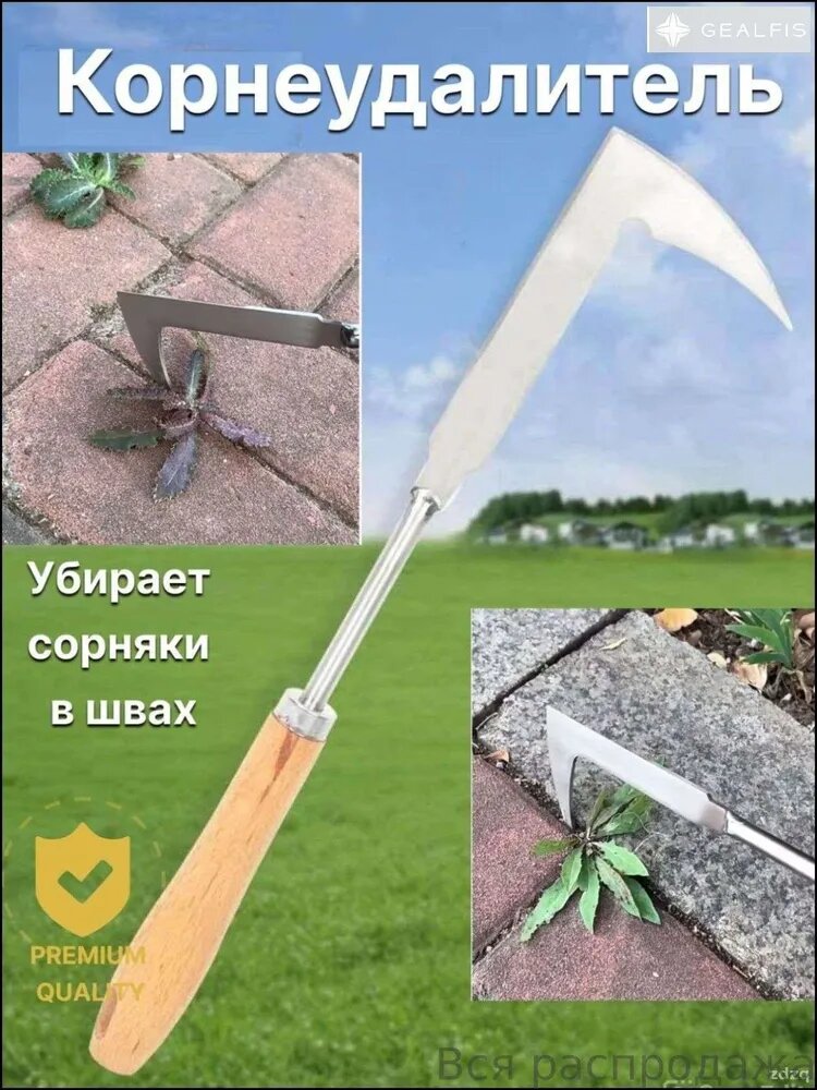 Рыхлитель , Нержавеющая сталь