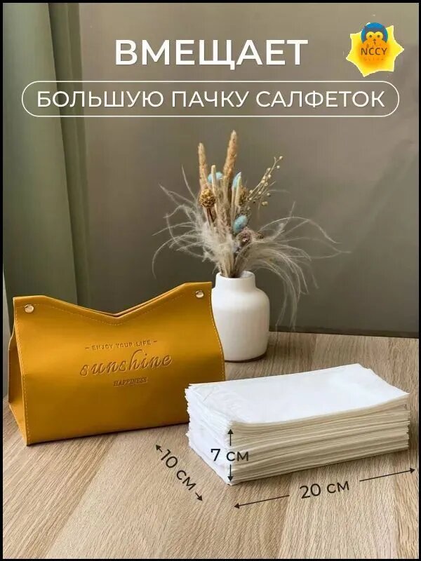 Салфетница 1 шт. — фото 1