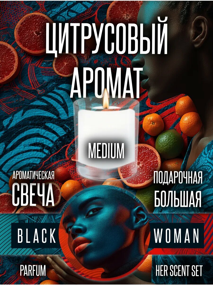 Свечи своими руками с цитрусовым ароматом