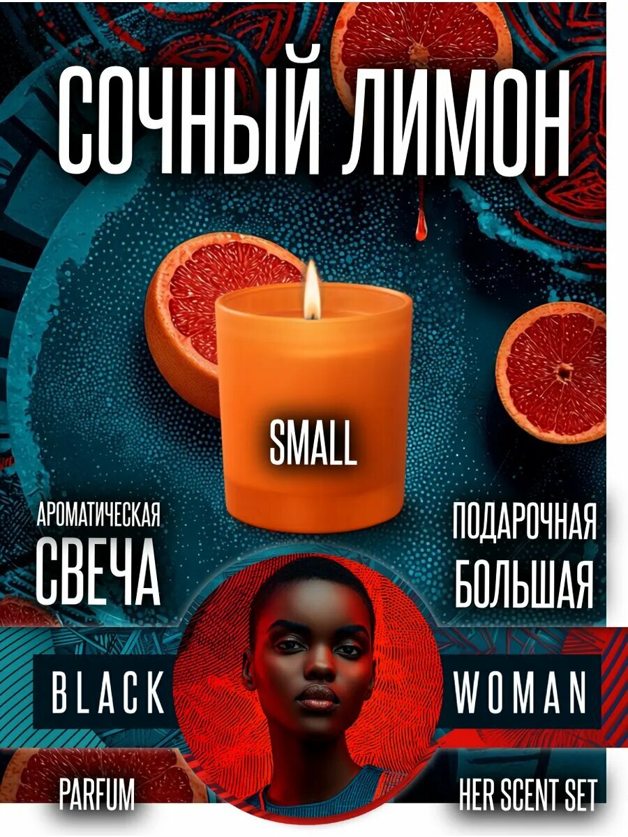 Свечи ароматические набор на 8 марта лимон
