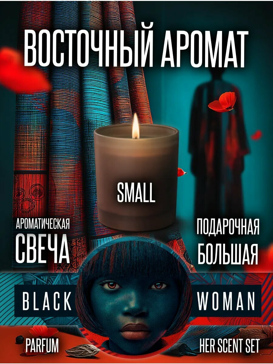 Свечи для дома восточный аромат создают атмосферу