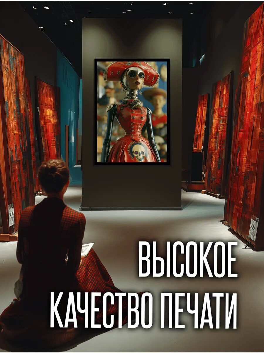 Интерьерный постер стимпанк-дама в красном — фото 1