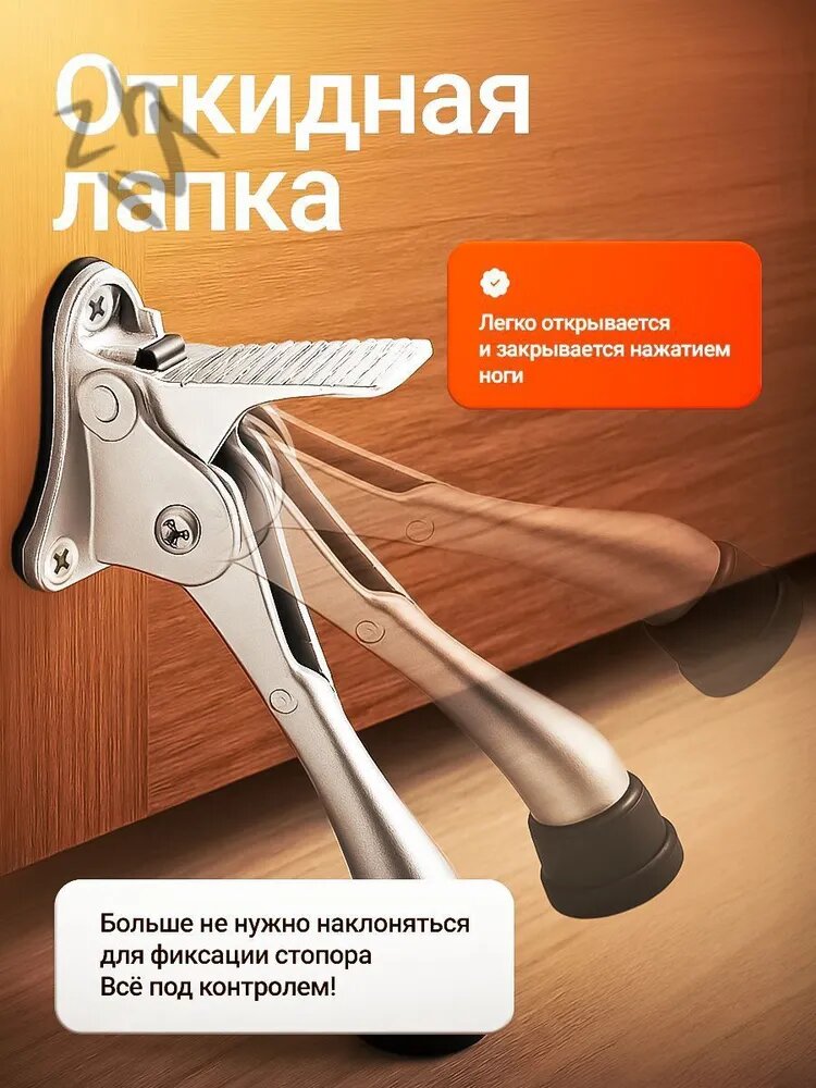 Стоппер для двери — фото 1