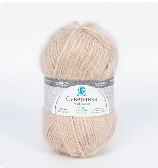 Пряжа Камтекс Северянка 188 (5 мотков по 100г/150м) топлёное молоко