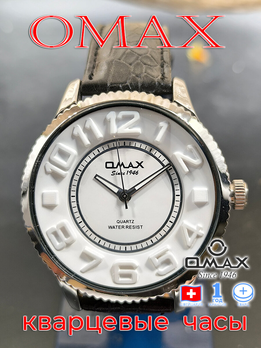  OMAX