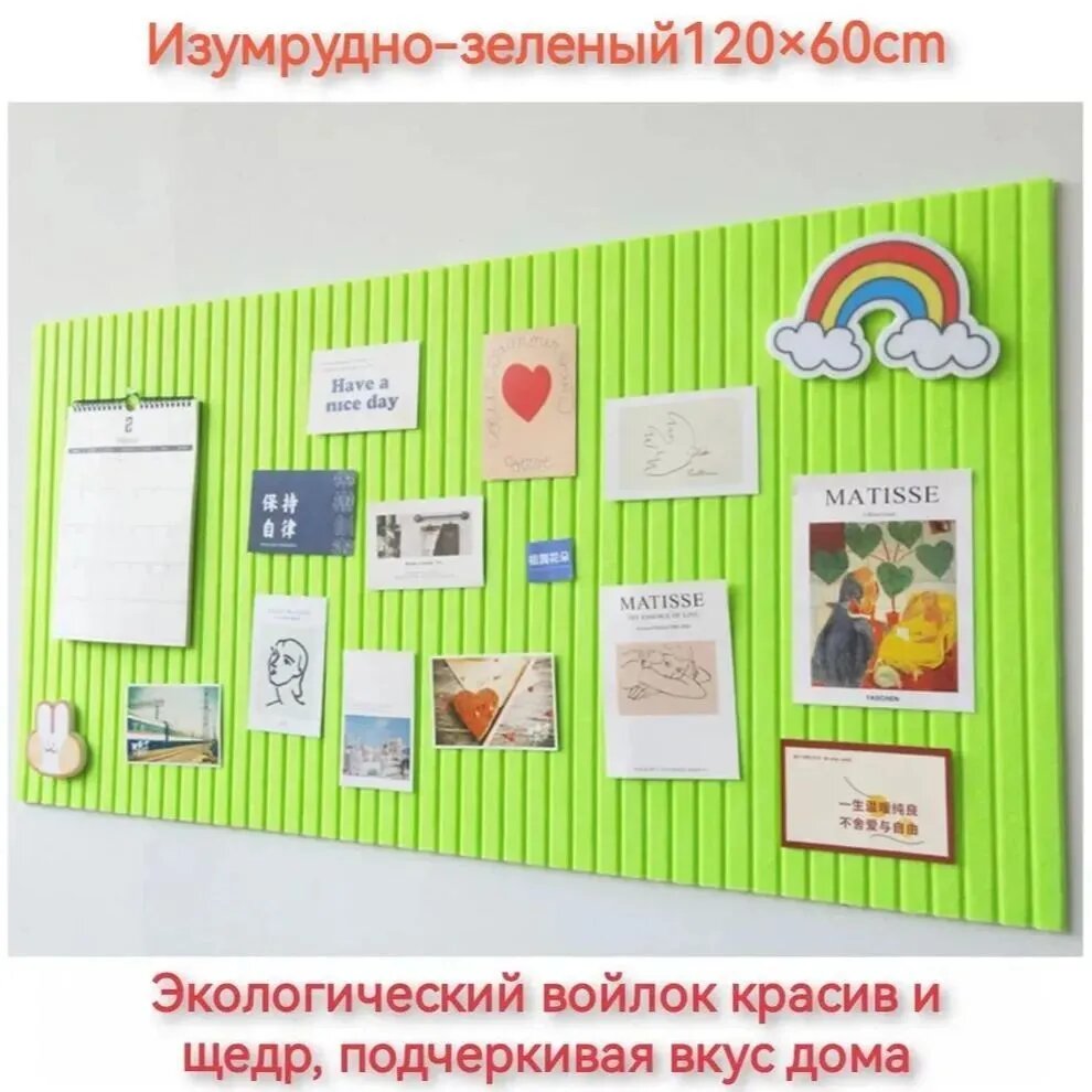 Доска для заметок на стену из ЭКО-войлока Mymatto, мудборд на стену, органайзер из войлока, НЕ пробковая доска для фото