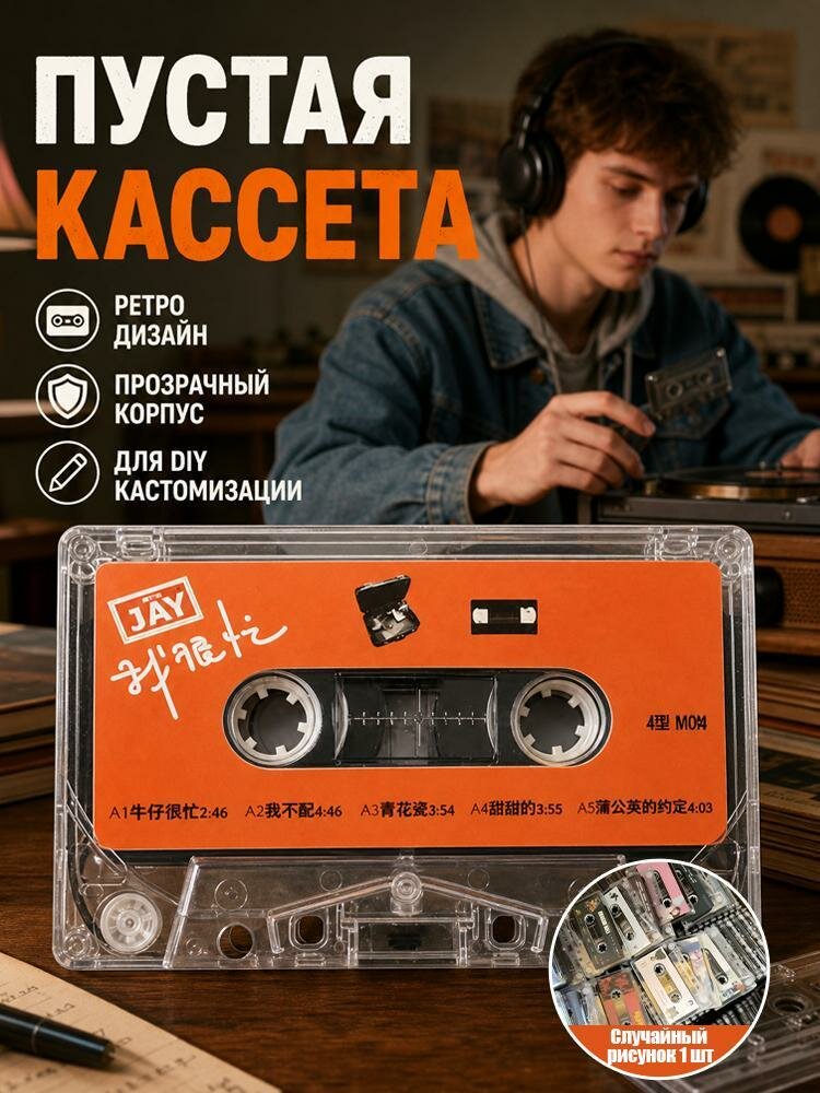 Магнитофонная лента