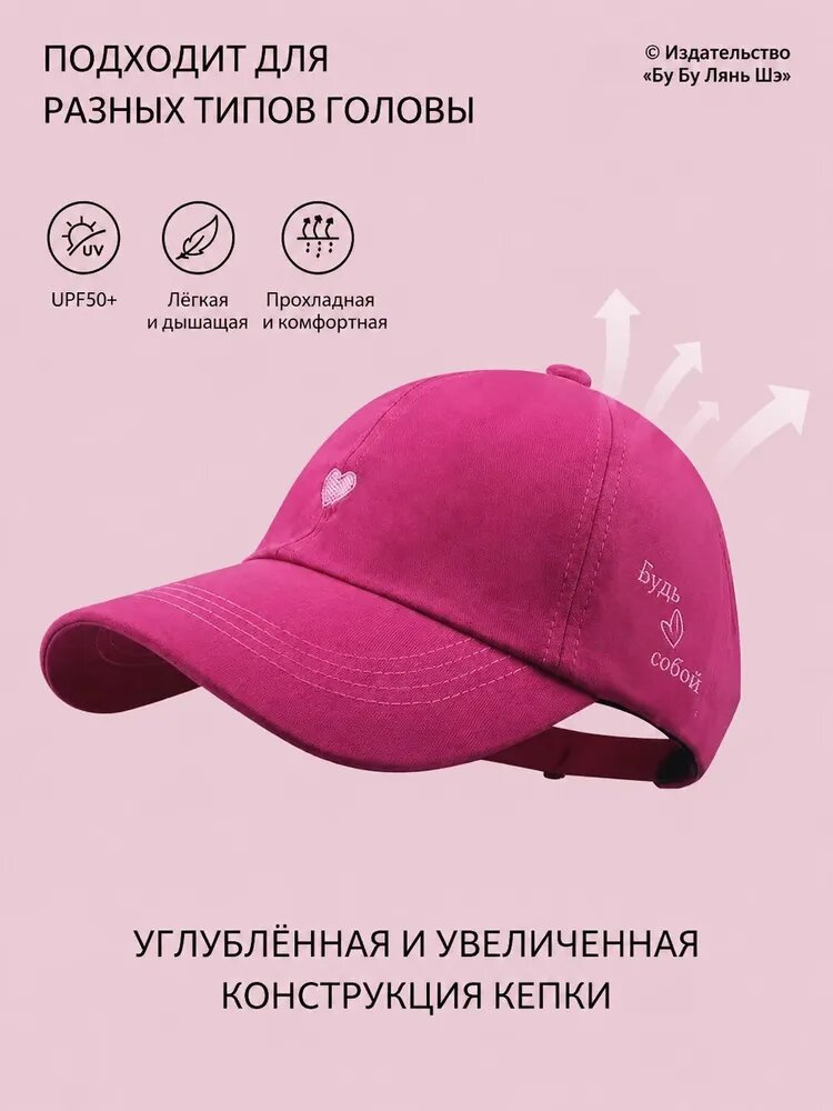 Бейсболка 1 — фото 1