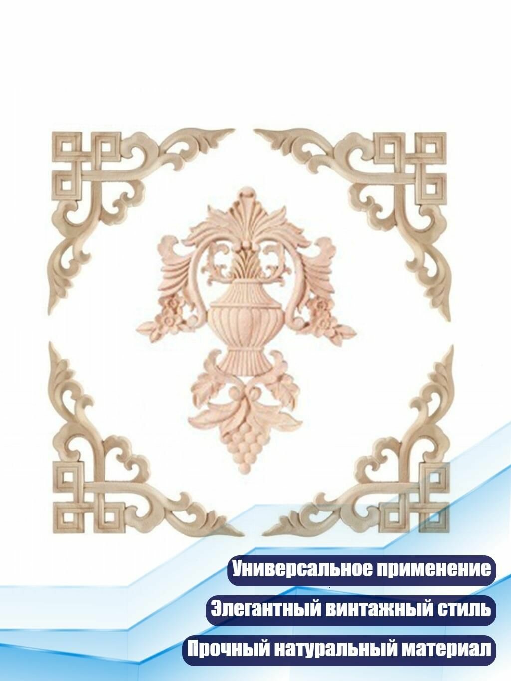 Античный деревянный цветочный элемент для двери, - Стиль C