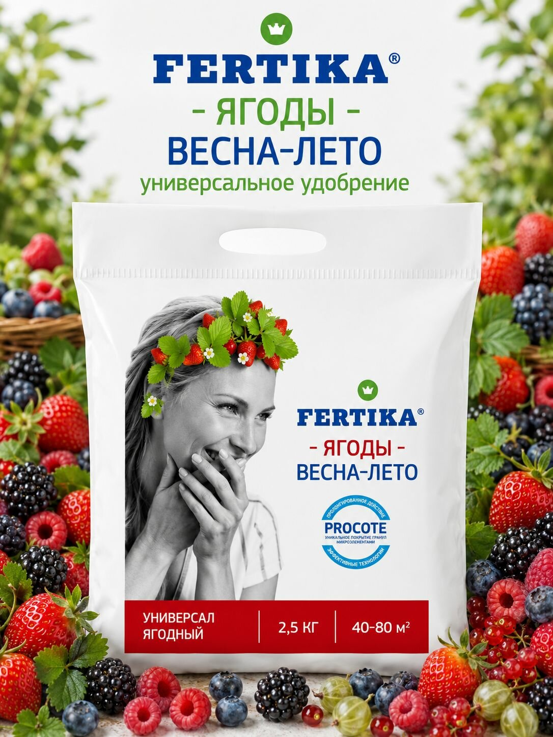 Удобрение для Ягод фертика, 2,5 кг